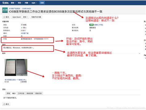 Jira 1 如何高效提bug？自动提交bug到jira Csdn博客