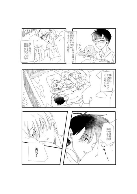 ひらいて赤ブー 氷奏ストラースチ 」とうりの漫画