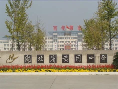 湖北這4所中學最好，1所全國聞名，進入等同一隻腳跨入高校 每日頭條