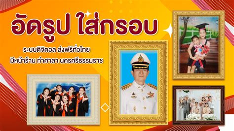 สยาม ดิจิตอลโฟโต้ สาขาสยามแสควร์ อัดรูปออนไลน์ จัดส่งทั่วประเทศ Added A สยาม ดิจิตอลโฟโต้
