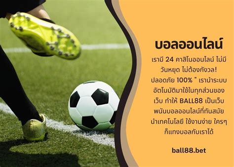 BALL88 แทงบอลออนไลน์ – Medium