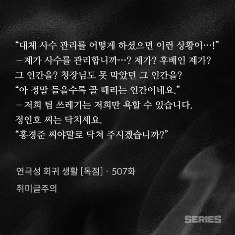 투디갤 소설 ㅅㅍ 연회생 정인호랑 홍경준 누가 같포지션 아니랄까봐