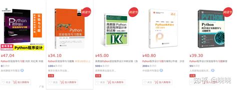 上海计算机二级python大家怎么备考的？有题库吗？在线求！ 知乎