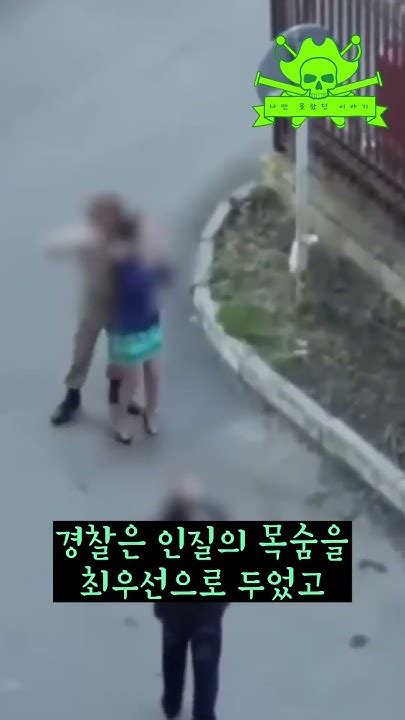 죽을 수도 있는 위기에 놓인 여성을 극적으로 구해준 경비원 Youtube