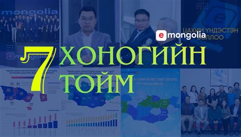 Улаанбаатар хотын Авто замын ачаалал ын мэдээллийг E Mongolia