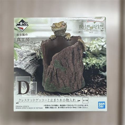 一番くじ 爬虫類&両生類 D賞 クレステッドゲッコーと止まり木小物入れ メルカリ 一番くじ 爬虫類&両生類 D賞 クレステッドゲッコーと止まり木小物入れ メルカリ