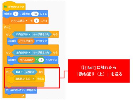 スクラッチで作るブロック崩しVol 02