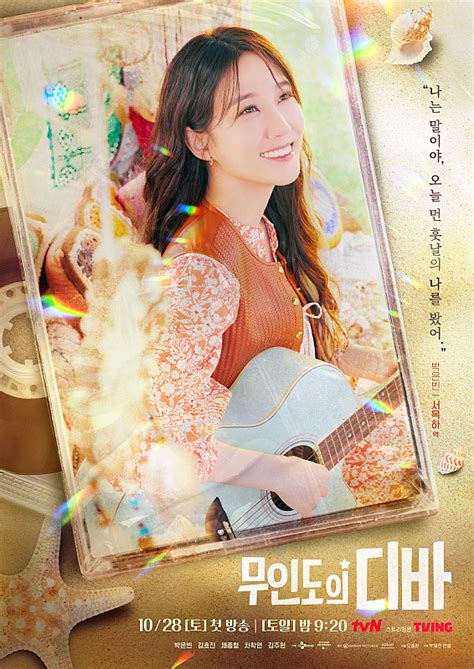 Profil Pemeran Drakor ‘castaway Diva Ada Park Eun Bin K Hub By