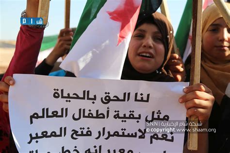 شبكة شام الإخبارية شام وقفة احتجاجية نظمها الاهالي في مخيم التح