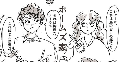 Sherlock ホームズ家の話 鯛焼のマンガ 現代版sh ホームズ家 Pixiv