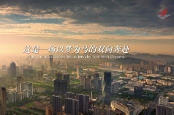 梦之约 何以滨江杭州高新区滨江最新城市形象宣传片发布 凤凰网视频 凤凰网