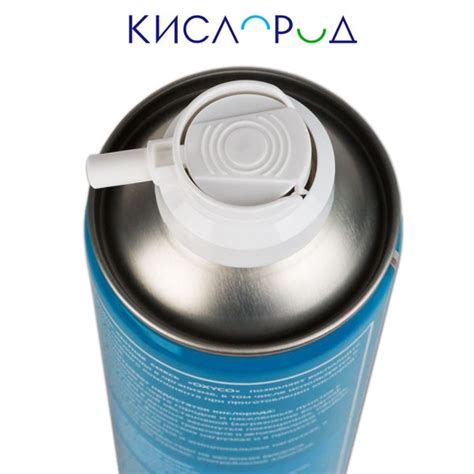 Кислородный баллончик для дыхания Oxyco 16 л - купить на kislorod.ru