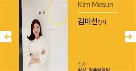 실용음악과 교수의 입시레슨 마켓 서비스 커머스 숨고 숨은고수