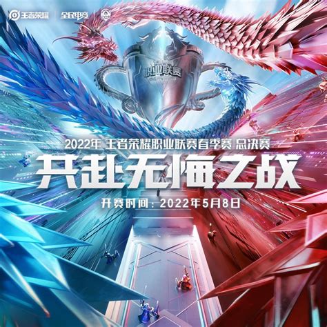 2022kpl春季赛总决赛选手对卫篇之中路篇 哔哩哔哩