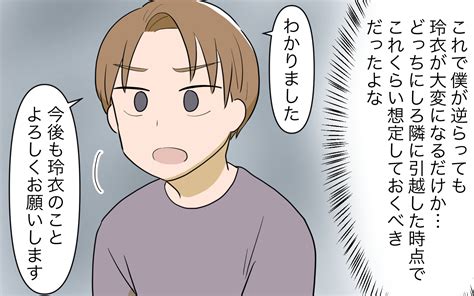 妻実家の隣に住む苦労をわかってもらえない…この生活もそろそろ限界／妻の親に援助してもらったら（7）【義父母がシンドイんです！ Vol 592