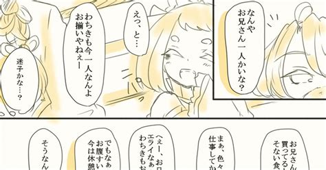 Topal】 【topal】四着目：秘儀おねだり【闘技祭】 卯波おやすみ中のイラスト Pixiv