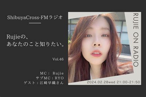 Rujie Official Web Site