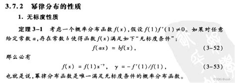 【网络科学导论】【复杂网络】基础知识总结 Csdn博客