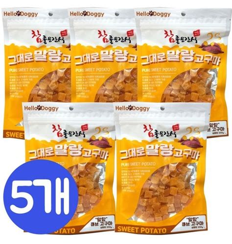 무배헬로도기그대로 말랑 큐브 고구마 250g X 5봉산책간식애견간식훈련간식 티몬