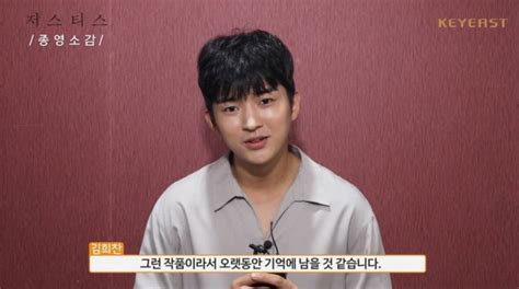 Choi Jin Hyuk Nana And More Comment On End Of Justice” Soompi