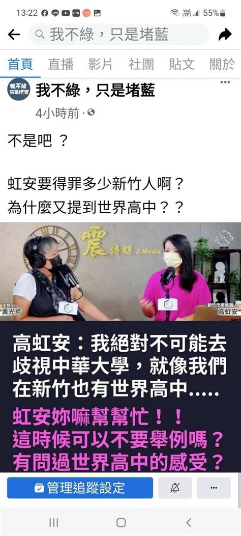高虹安稱「鼓勵」世界高中學生 校方：只是參觀教室 2022 九合一選舉
