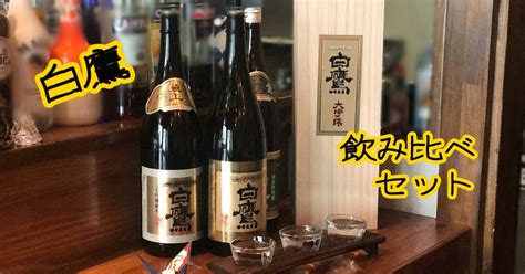 美味しい日本酒に出会う！甲子園口の居酒屋ajito！ 甲子園口そばで居酒屋を運営し気さくな店主のつぶやきをお届けします