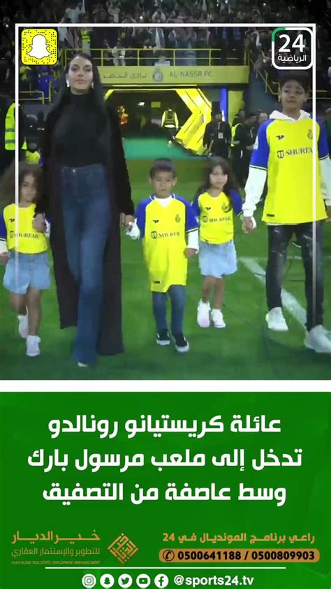 أخبار قناة 24 السعودية On Twitter Rt Sport24tvnews عائلة كريستيانو