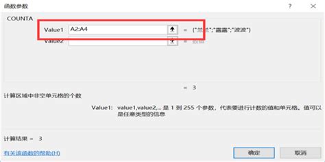 怎么用Excel根据姓名统计数量 新知