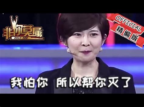 爆笑綜藝場非你莫屬 職場女孩對留燈的栗浩洋說我怕你所以幫你滅了 YouTube