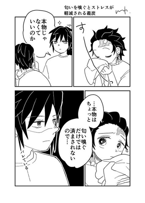 匂い嗅ぐ義炭 ルート7 さんのマンガ ツイコミ 仮