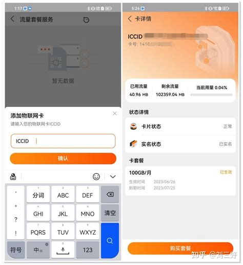 不足百元下载接近 M新讯随身移动WiFi无线网卡评测 知乎