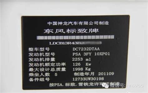解读汽车车架号里的秘密 搜狐