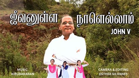 Jeevanulla Naalellam John V Tamil Christian Song