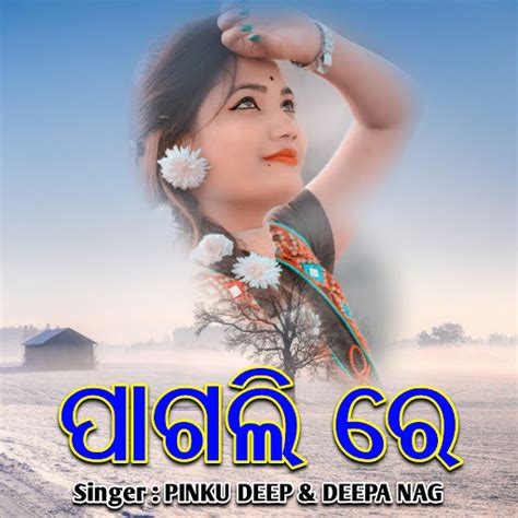 Pagli Re Youtube Music