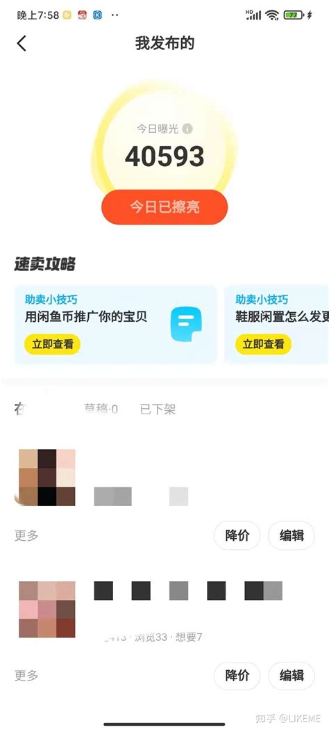 闲鱼无货源从零开始起号挑战30天内收入三千实操第九天利润188 知乎