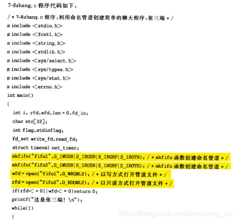 进程通信方式详解【管道、消息队列、共享内存、信号量】 进程间通讯主要有管道 信号量 共享内存 消息队列 csdn博客