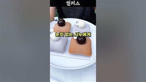 눈치 없는 시누에게 시어머니가 한방 먹였습니다 Youtube