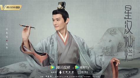 电视剧《星汉灿烂》单人海报丹寧 站酷zcool