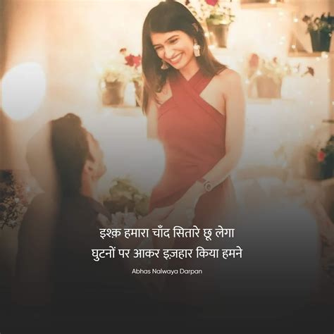 Izhar E Mohabbat Shayari In Hindi