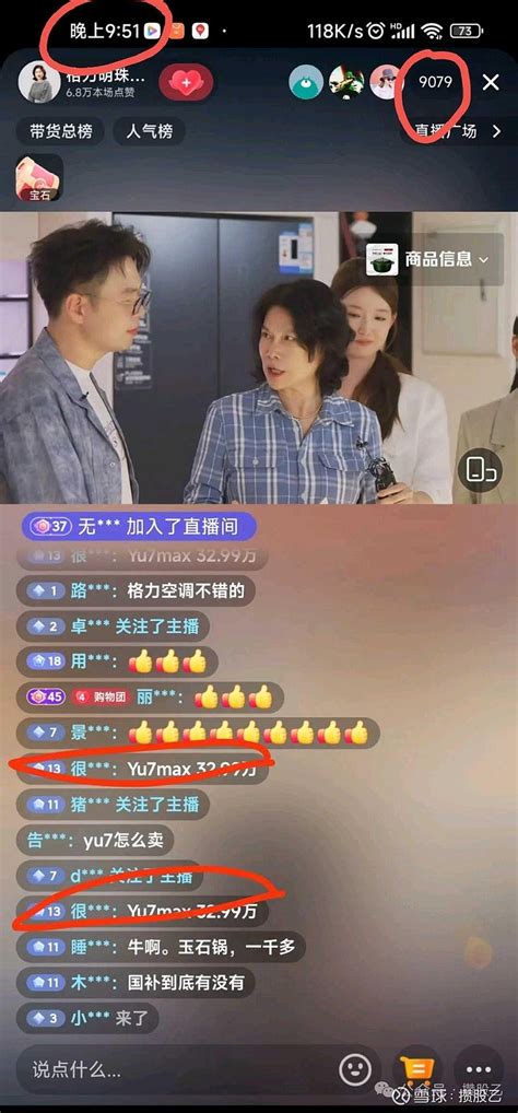 格力直播间风波：恶意刷屏背后的商业伦理思考 2025年06月26日 2221 河北 刚刷抖音时刷到 格力 直播间的一场风波，着实让人感慨不已。当时，董明珠、孟雨彤 雪球