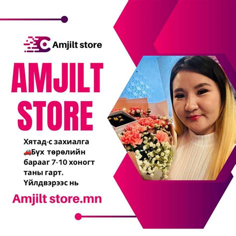 Amjilt Store Ulaanbaatar