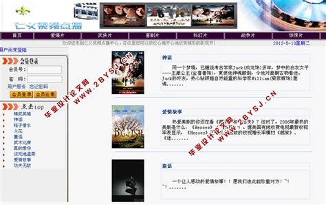 仁义视频点播系统的设计与实现 ASP NET SQLserver NET 计算机