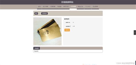 【附源码】java计算机毕业设计在线视频网站（springbootmysql开题论文）springboot毕业设计视频源码地址 Csdn博客