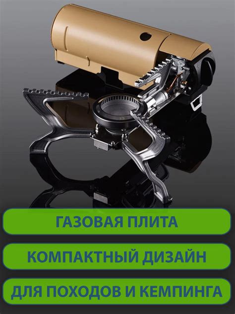 Походная газовая плита конфорка кемпинговая складная для походов барбекю путешествий