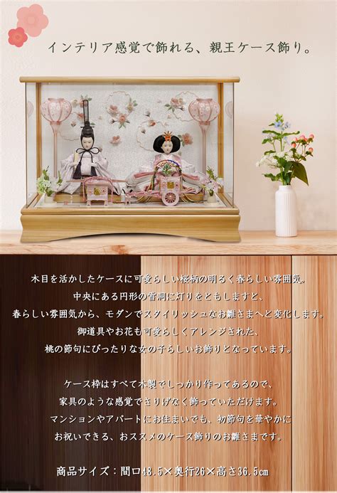 ひな人形・可愛い親王ケース飾りのご紹介 岡山の雛人形・五月人形のことなら人形のこどもや本店