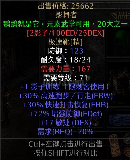 影舞者 Db20251022205428 44619 暗黑2：重制版国服暗金装备and饰品交易平台 嘟嘟网络游戏交易平台 游戏