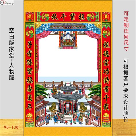 8TK8批发家堂轴子空白家谱图 卷轴画大小尺寸布料家谱族谱挂画 家 阿里巴巴