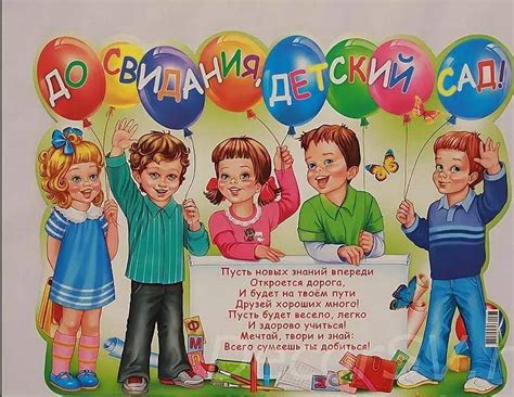 Поздравление родителям с выпускным ребенка в детском саду 2023 своими словами в смс стихах и прозе