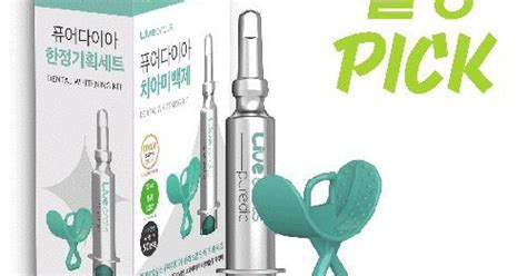 라이브오랄스 ‘퓨어다이아 셀프 치아미백제 올리브영 입점 이벤트