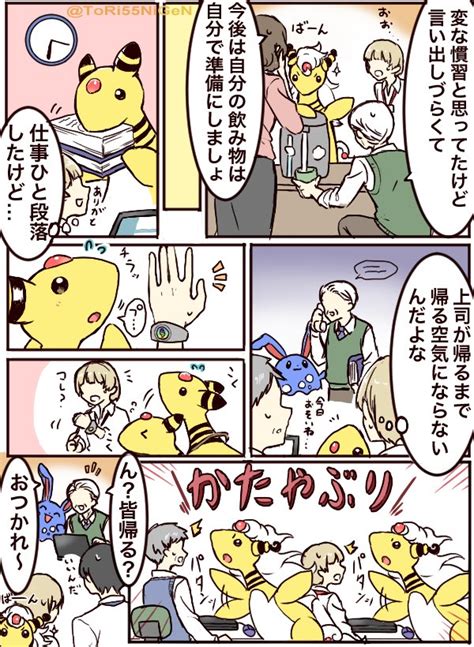 「旅パ 」小作農ひよこの漫画